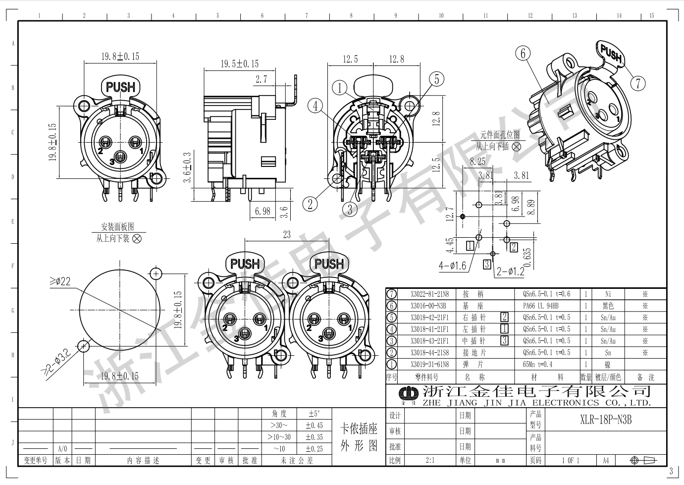 XLR-18P-N3B - 浙江金佳电子有限公司