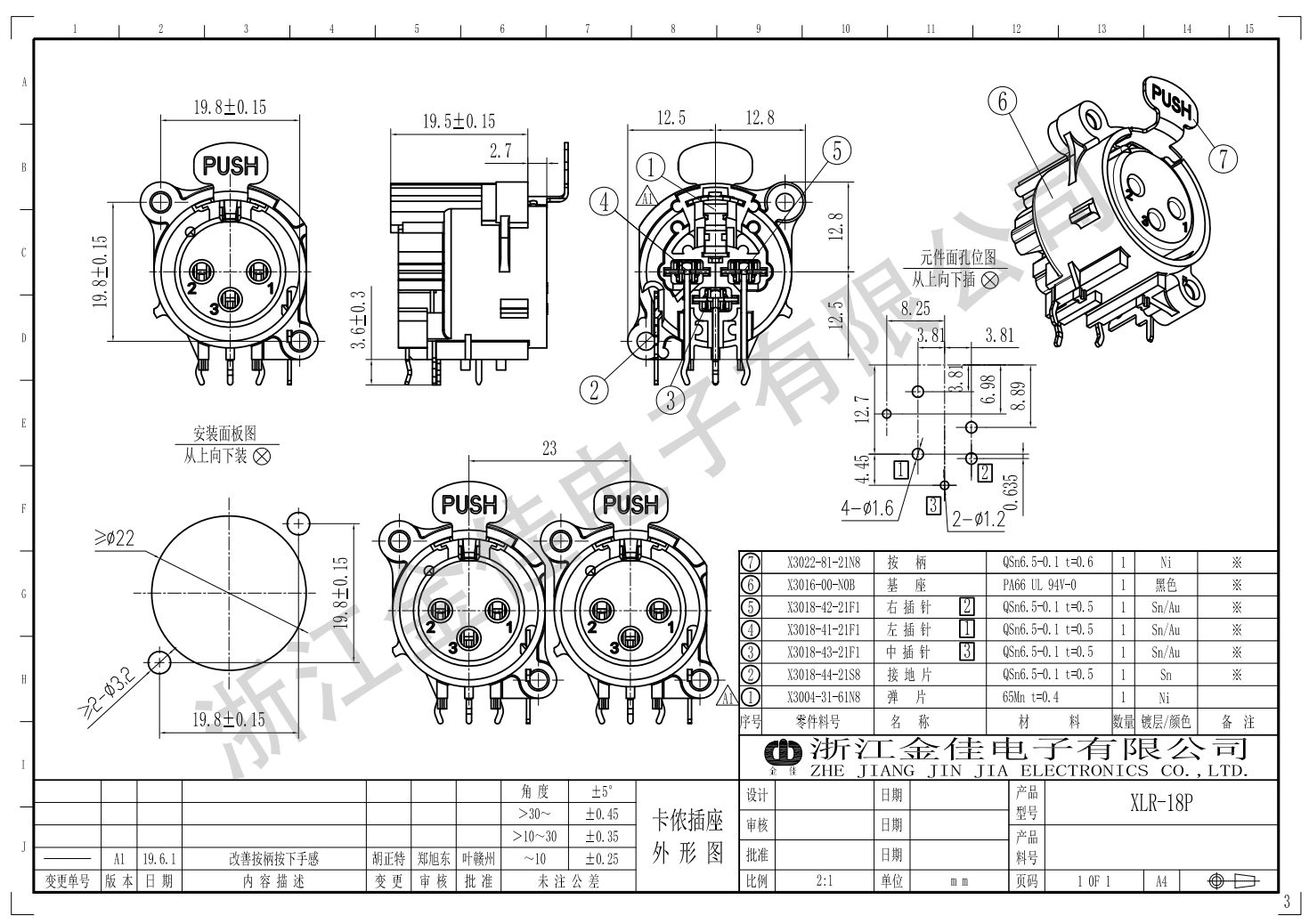 XLR-18P - 浙江金佳电子有限公司