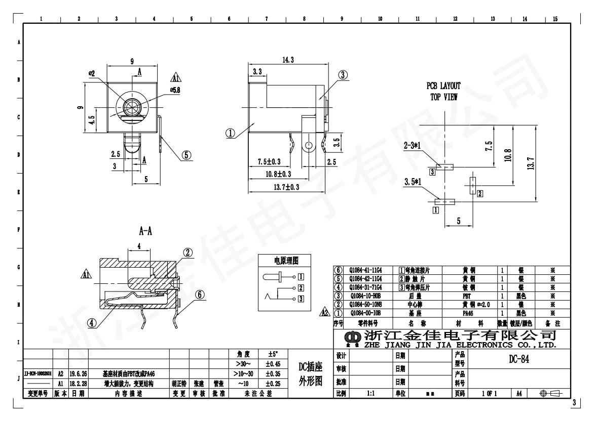 DC-84 - 浙江金佳电子有限公司